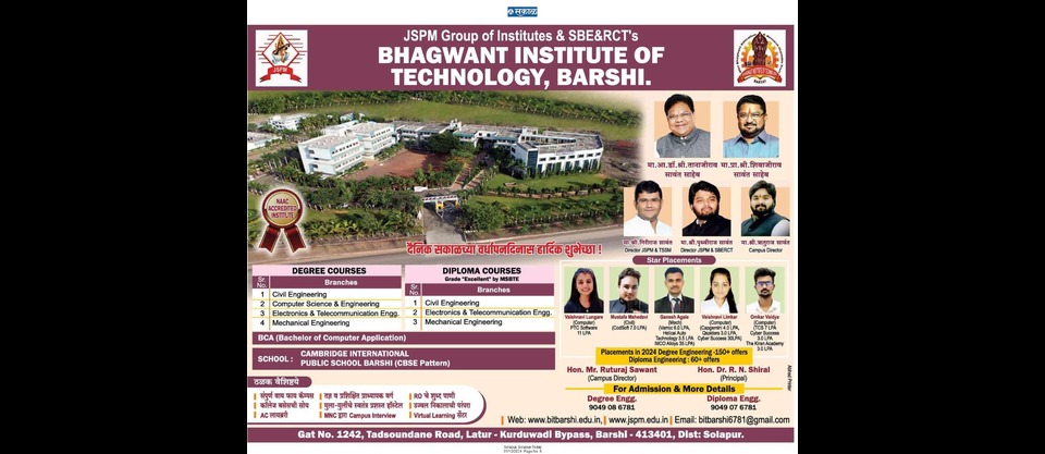 JSPM's Bhagwant Institute of Technology, Barshi